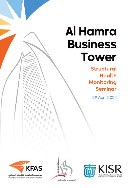 Al Hamra Logo